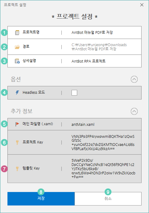 AntBot Studio 메뉴 | ANTBOT 사용자 매뉴얼